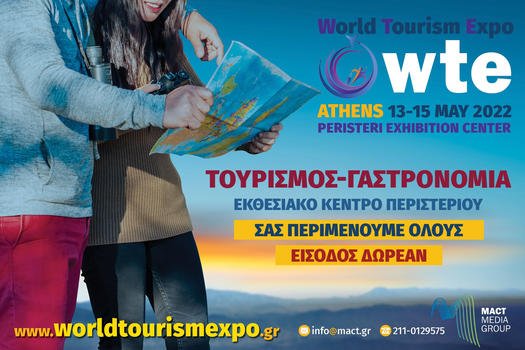 World Tourism Expo, στην Αθήνα η σημαντική διεθνής τουριστική έκθεση ...